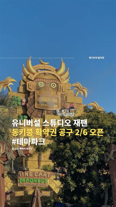 재구언 여행 크리에이터 테마파크 인플루언서 실시간 해리포터 마법대결⚡️🔻본문 내용 참조🔻 영화 해리포터에 등장하는 죽음을 먹는 자들과 마법 대결을 펼칠 수 있는