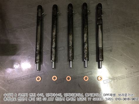 작업갤러리 렉스턴 흡기 인젝터 클리닝