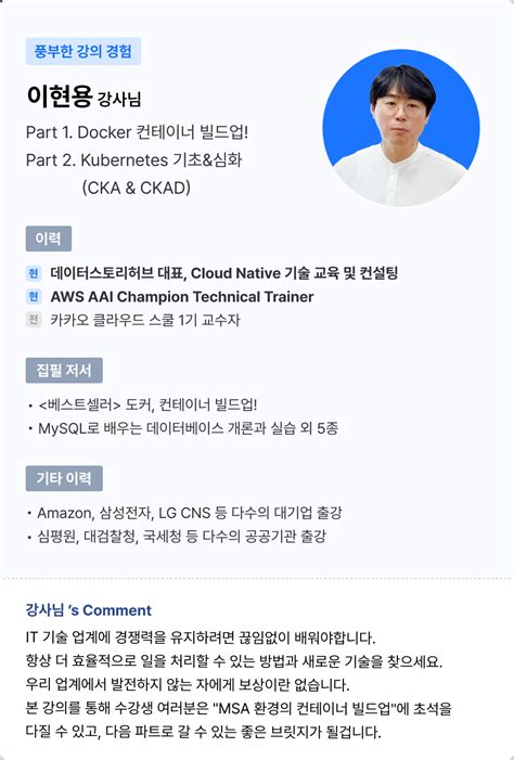 실무까지 한 번에 끝내는 Devops를 위한 Docker And Kubernetes Feat Aws Eks 초격차 패키지 Online 패스트캠퍼스