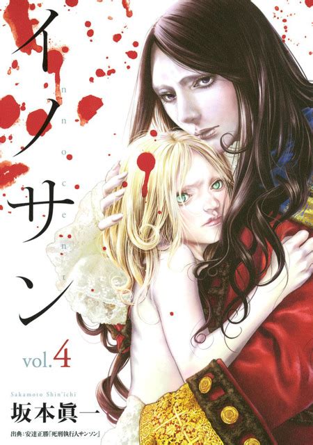 Innocent 3 Vol 3 Issue