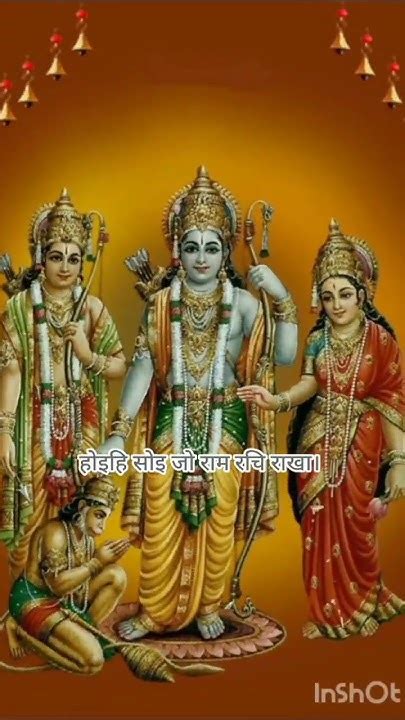 होइहि सोइ जो राम रचि राखा। को करि तर्क बढ़ावै साखा॥ Shortvideo 🚩🙏 Youtube