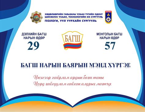 ШИНЖЛЭХ УХААН ТЕХНОЛОГИЙН ИХ СУРГУУЛЬ