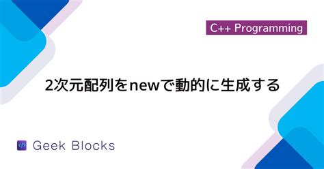 [c ] 構造体配列の動的メモリ確保と使用方法