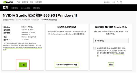 Python 】《 Rtx 4060 Ti 搭建pytorch环境 》 芋白 博客园