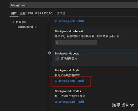 VSCode设置背景 知乎
