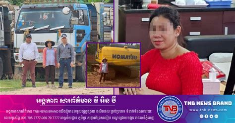 ជនឆបោកប្រជាពលរដ្ឋបង្កើតគម្រោងក្លែងក្លាយ ពាក់ព័ន្ធការសាងសង់ផ្លូវជាតិលេខ៦៧ កោះហៅជនសង្ស័យឈ្មោះ អ៊ិត