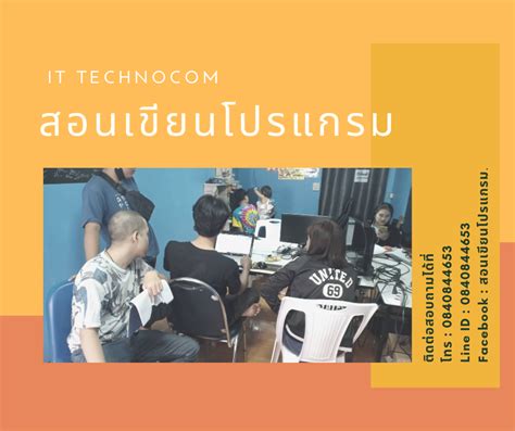 สอนเขียนโปรแกรมทุกระบบ เรียนเขียนโปรแกรม รับสอนเขียนโปรแกรมทุกระบบ Html Css Php Mysql