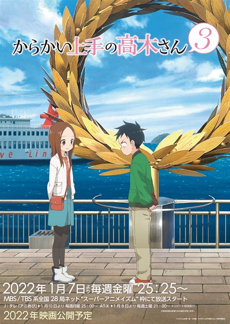 La Pel Cula De Karakai Jouzu No Takagi San Se Estrenar Este Verano