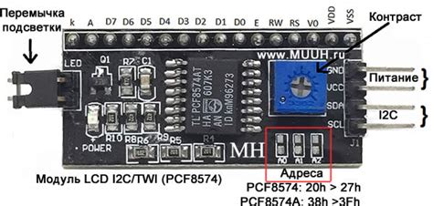 pcf8574 i2c расширитель портов ввода вывода arduino Описание