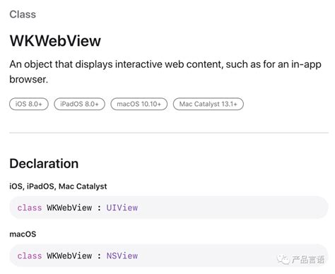 产品经理简单了解技术之webview 腾讯云开发者社区 腾讯云