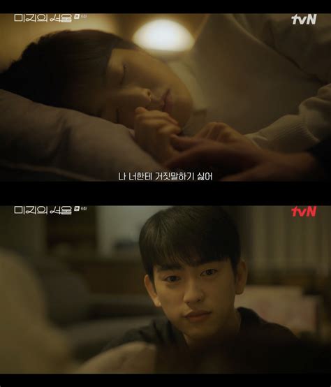 미지의 서울 박진영 박보영 쌍둥이 비밀 알고 있었다[★밤tview]