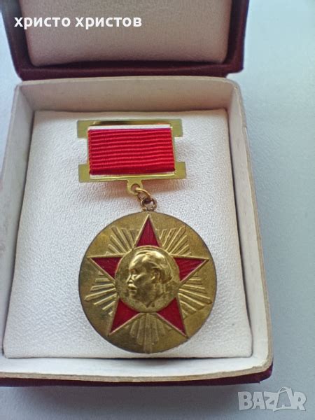 медал в Колекции в гр. Сливен - ID44938580 — Bazar.bg