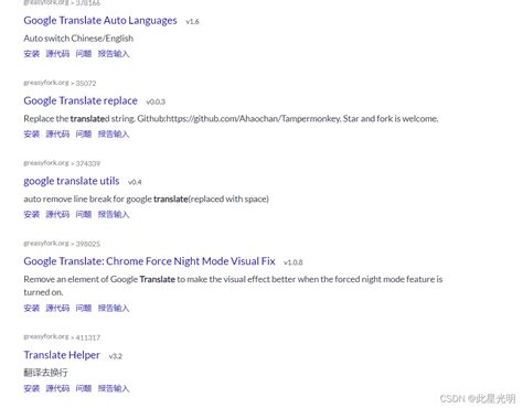 Csdn插件深度体验评测，各种神级插件让办公如此简单 Csdn博客