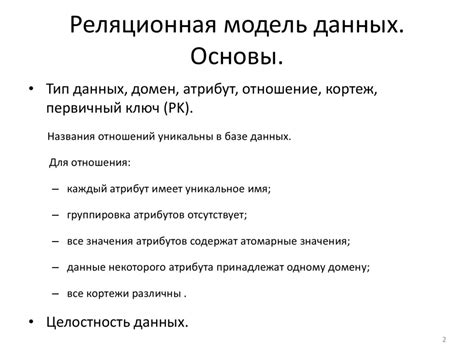 СУБД Oracle Лекция 2 презентация онлайн