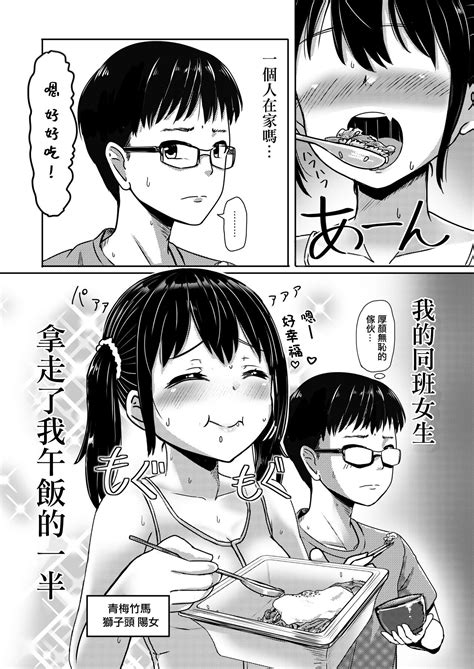 Ano Hi Issho Ni Sanshoku Cheese Gyuudon O Tabete Osananajimi To Sex