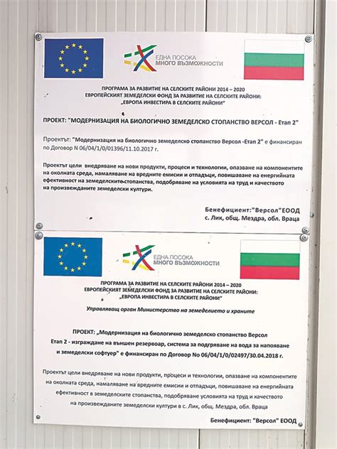 Географ създаде стопанство на бъдещето в Северозапада Български Фермер
