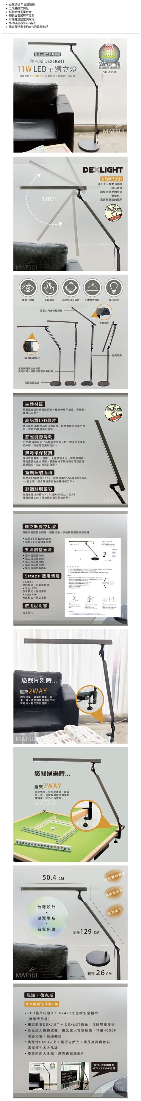 國軍福利站網路商店 德克斯led單臂立燈5段調光11wgtl 2338f台