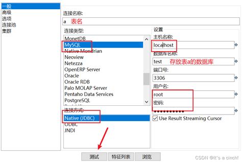 kettle——数据清洗（文本文件 ＞数据表） kettle导入本地文件进行清洗 csdn博客