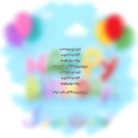 آهنگ هپی مپی برس دی از بابی