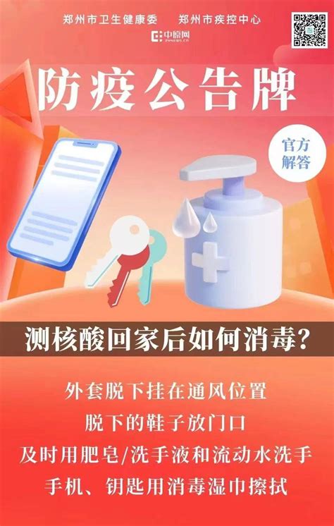 截至10月25日郑州市最新出行政策汇总！防控疫情相关