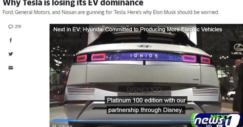 현·기차 맹추격으로 테슬라 전기차 시장점유율 급감