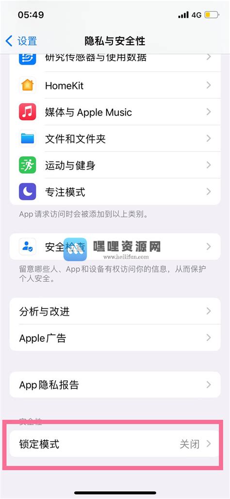 Ios16开发者模式在哪开启？ 嘿哩资源网