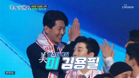 ‘미스터트롯2 박지현→김용필 뉴 스타 탄생 트롯계 지각변동 예고