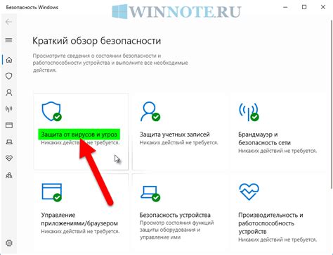 Как добавить файл или папку в исключения Защитника Windows 10 It Привет