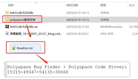 【matlab R2024b超详细图polyspace激活安装】 风里有花香