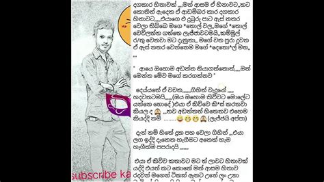 කොච්චි කරල 02 කෙටිකතා Sinhala Keti Katha Story Youtube