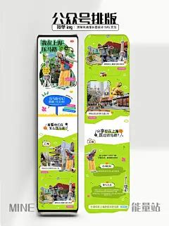 旅游出行户外运动宣传微信公众号长图 花瓣网