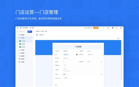 门店运营管理 Aws企业应用商店