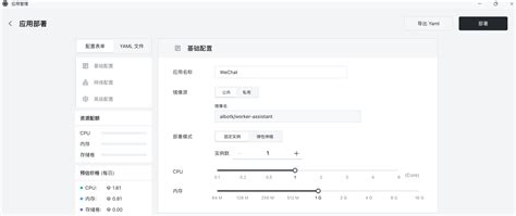 使用教程sealos部署服务 Issue leochen g wechat assistant pro GitHub