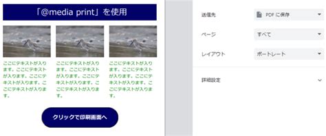 【解説】印刷用cssのスタイル指定方法【print Css】 ジトサイト