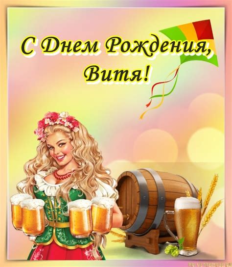 С днем рождения Виктор 200 картинок