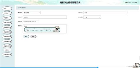 Springboot毕设项目高校学生信息管理系统nw9q6（javavuemybatismavenmysql） Csdn博客