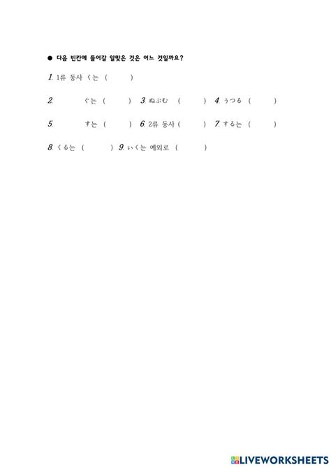 7과 드롭다운 선택문항 Online Exercise For Live Worksheets