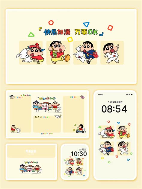 小新和朋友们的春天·电脑壁纸 你只管向