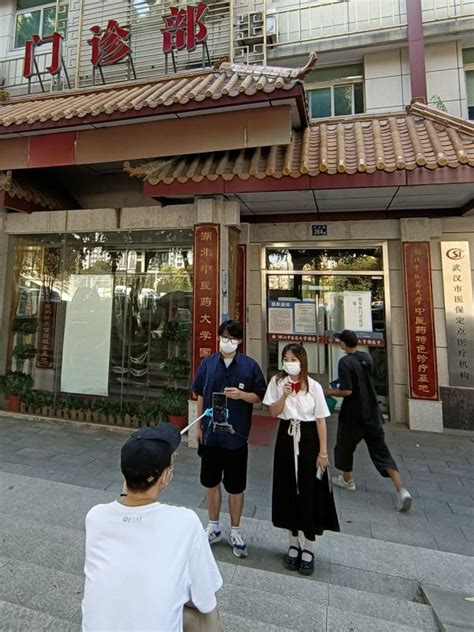 云游昙华林校区湖北中医药大学新生体验线上入学教育 大武汉