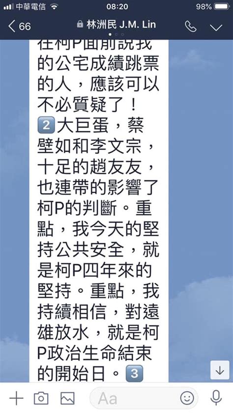 討論 林洲民說李文宗蔡壁如是趙yo Yo Hatepolitics板 Disp Bbs