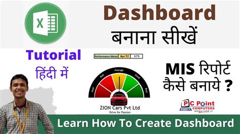 How To Create Dynamic Dashboard In Ms Excel हिंदी में Ms Excel Me Dashboard Kaise Banaye
