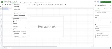 Как построить график по точкам в Эксель Онлайн пошаговая инструкция