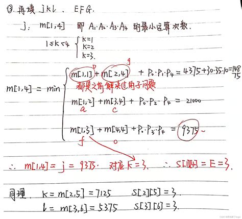 动态规划2:算法考试矩阵连乘问题(超详细手写过程)动态规划中矩阵连乘问题的算法说明怎么写 Csdn博客 动态规划2:算法考试矩阵连乘问题(超详细手写过程)动态规划中矩阵连乘问题的算法说明怎么写 Csdn博客