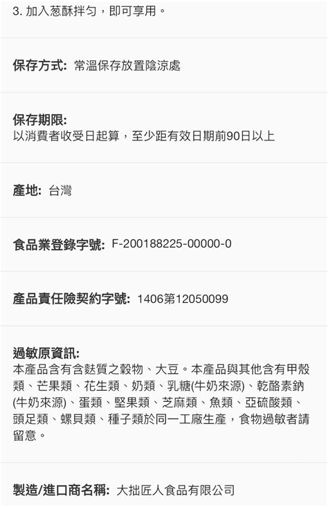愛的小舖 匠拌麵 鵝油金蔥拌麵 125公克 X 1包 效期：2025年5月份 蝦皮購物