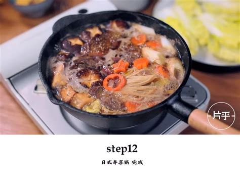 寿喜锅怎么做 卡通 简笔画 第8页 大山谷图库