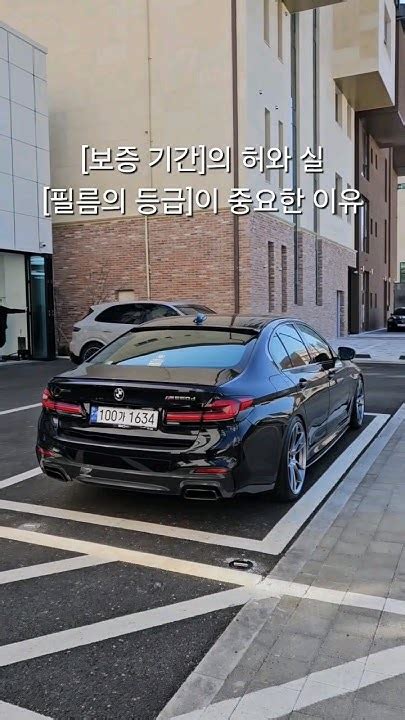 열차단 썬팅 필름 등급이 중요한 이유 더엘엑스 솔라가드 썬팅 Youtube