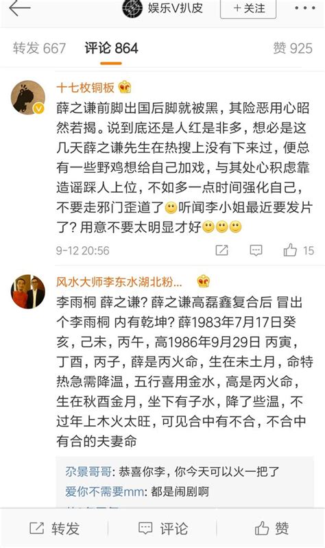 果然人紅是非多，薛之謙又上熱搜了 每日頭條