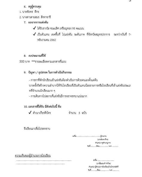 🔗 ครูอาชีพ เว็บไซต์เพื่อการศึกษา Facebook