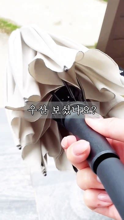 우산 돌돌 말기 귀찮았던 사람 모여라~ Youtube