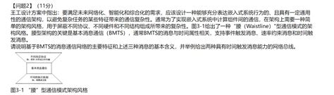 软考系列系统架构师 年系统架构师软考案例分析考点 黑帅 quan 博客园
